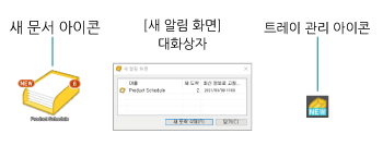 DocuWorks Tray란?