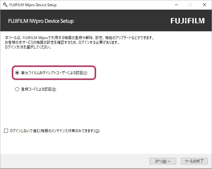 STEP 3：業務別スキャン、ファクス仕分けの設定