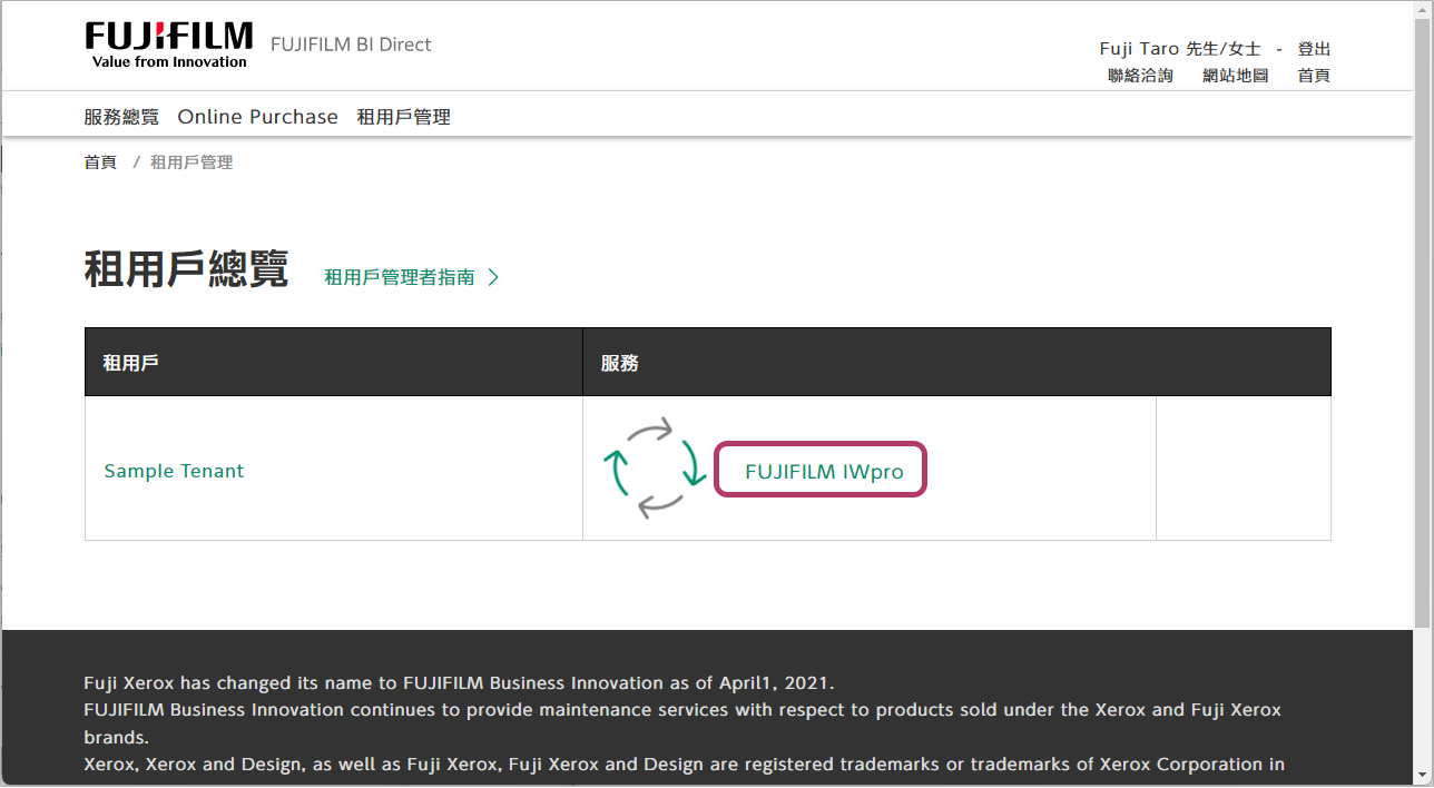 步驟1：設定FUJIFILM IWpro