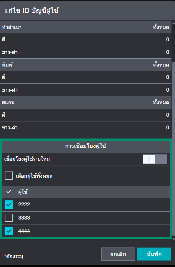 วิธีใช้ Internet Services