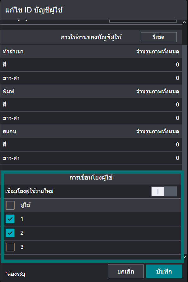วิธีใช้ Internet Services
