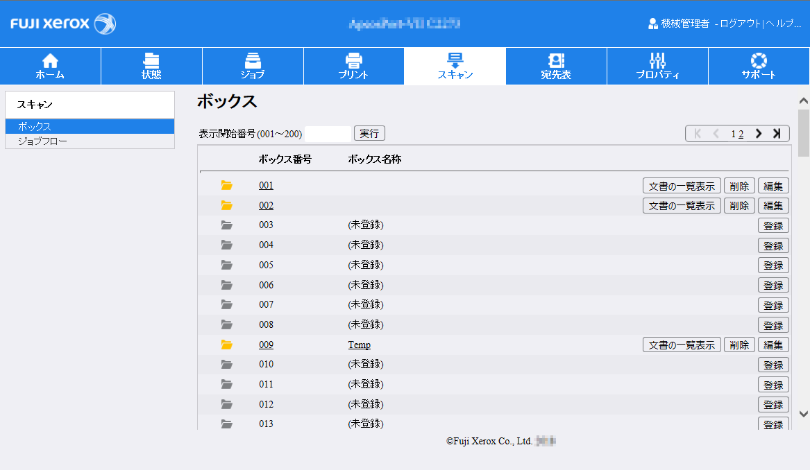 ApeosPort-VII C7788/C6688/C5588, DocuCentre-VII C7788/C6688/C5588 ユーザーズガイド