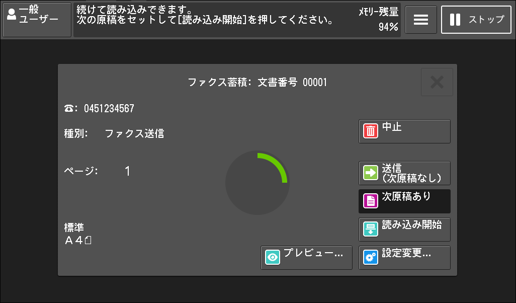 ApeosPort-VII C7788/C6688/C5588, DocuCentre-VII C7788/C6688/C5588 ユーザーズガイド