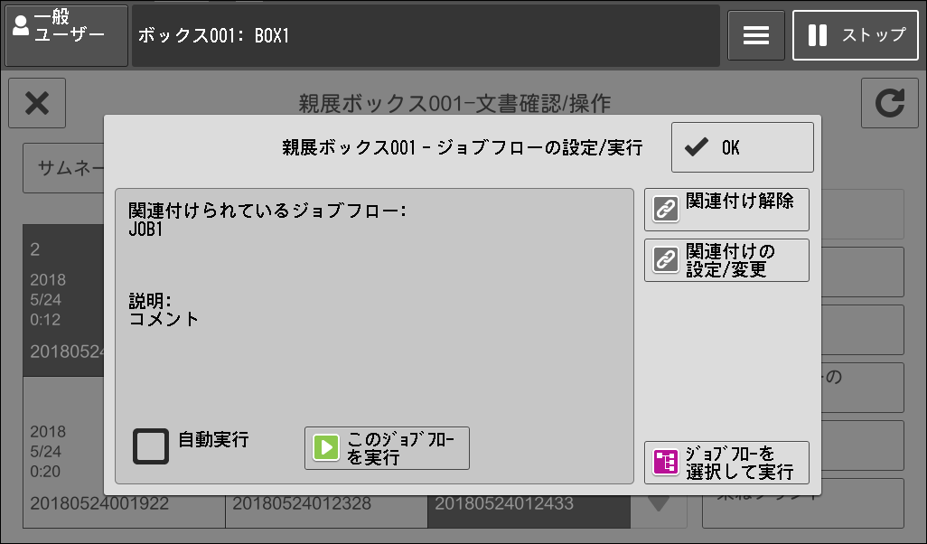 ApeosPort-VII C7788/C6688/C5588, DocuCentre-VII C7788/C6688/C5588 ユーザーズガイド
