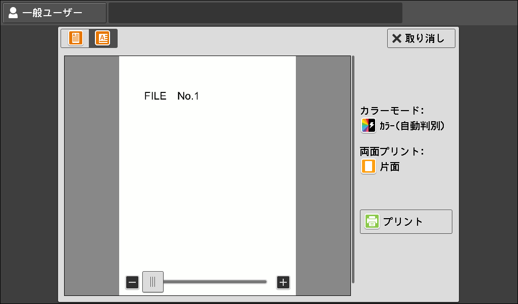 ApeosPort-VII C7788/C6688/C5588, DocuCentre-VII C7788/C6688/C5588 ユーザーズガイド